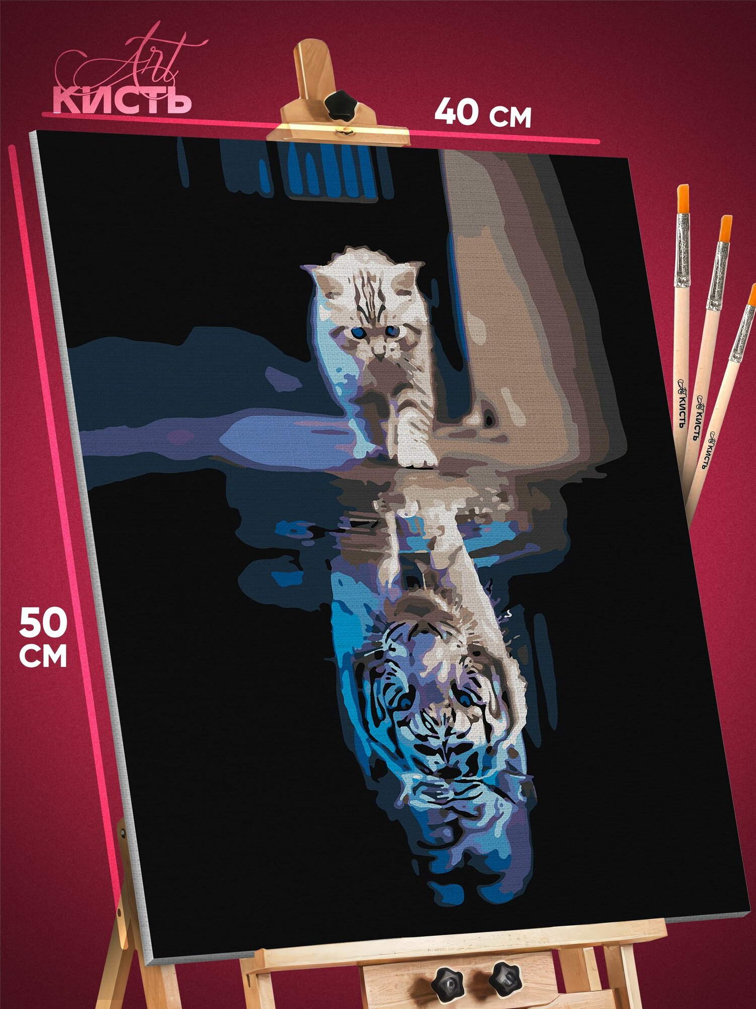 Картина по номерам котики котик тигр 40x50