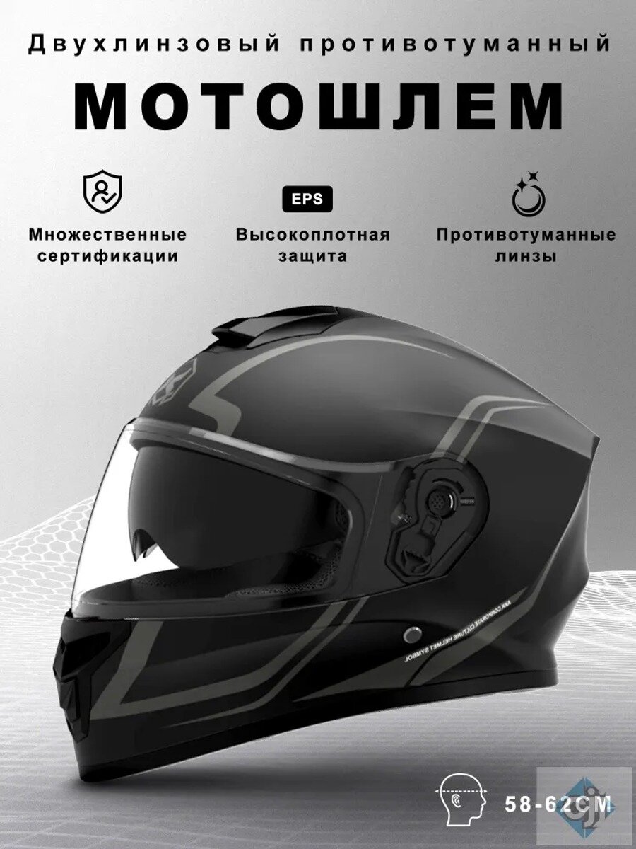 Мотошлем интеграл черный размер с креплением визора, сертификация DOT