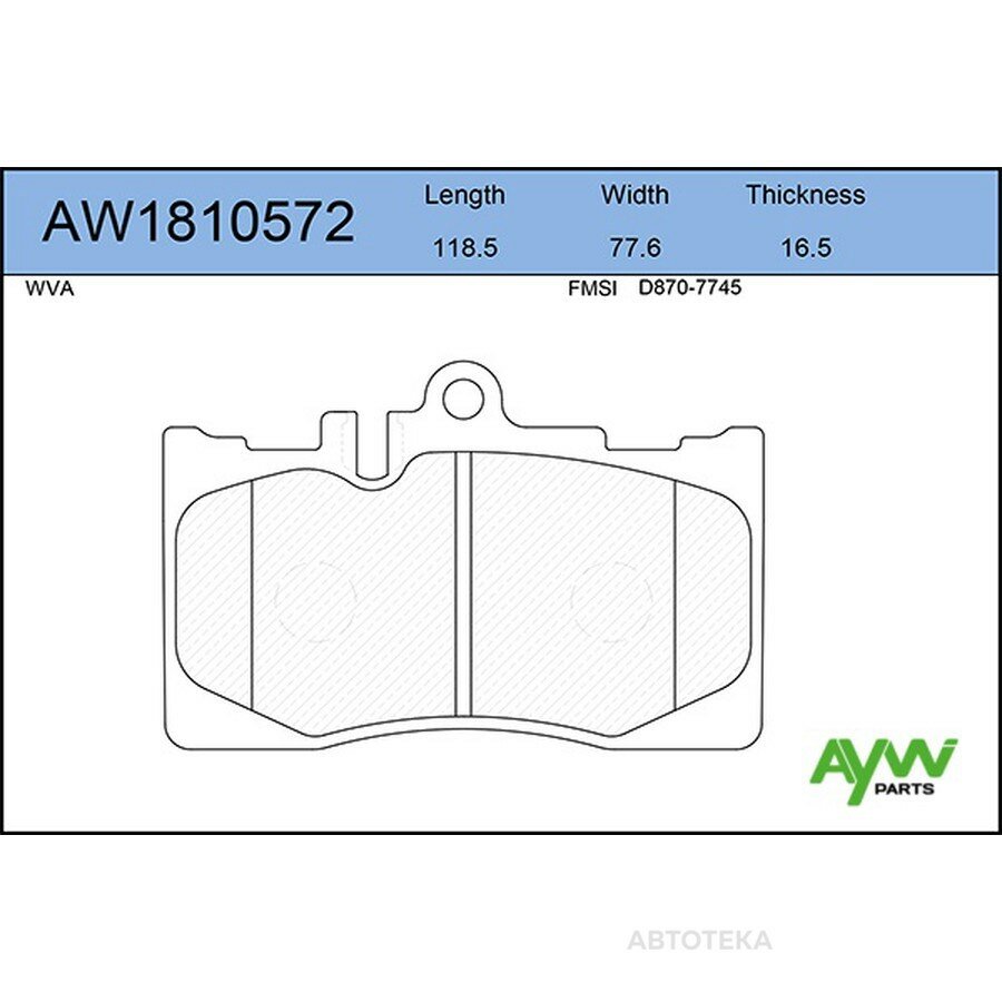 Колодки тормозные AYWIPARTS AW1810572