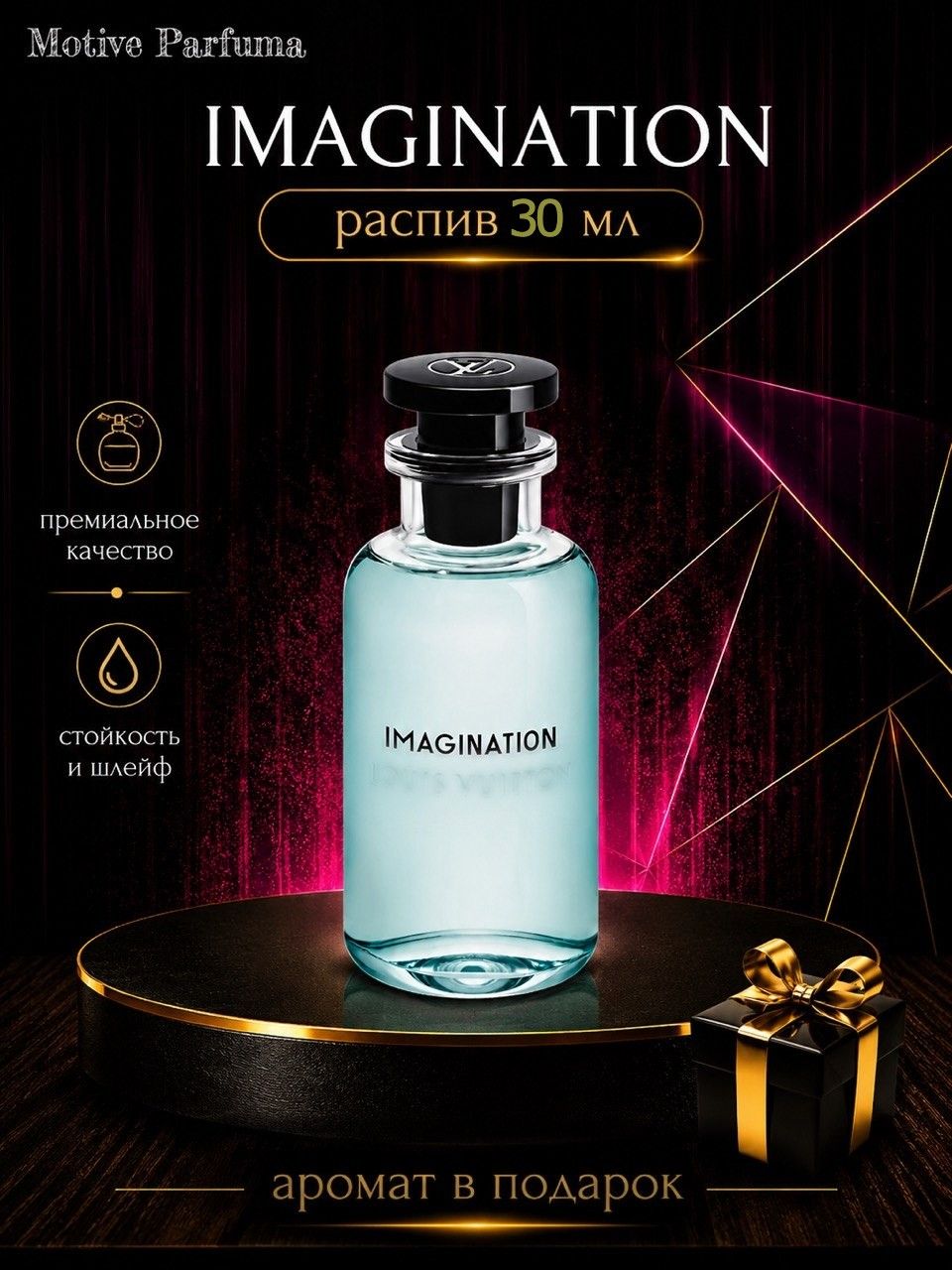 Мужские Стойкие Духи LV Imagination, Pаспив 30.1 мл