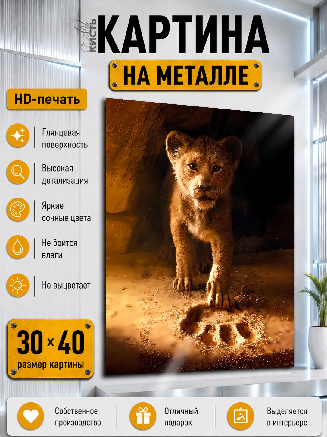 Картина на металле Репродукция Падение мятежных ангелов 30x40