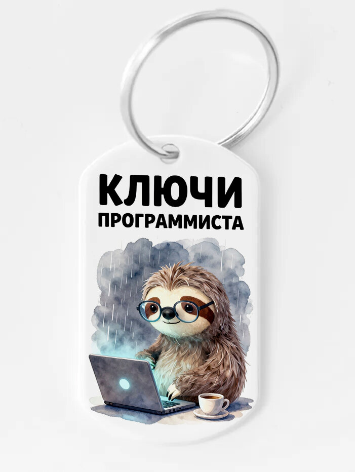 Брелок ZHENYA CLOUD