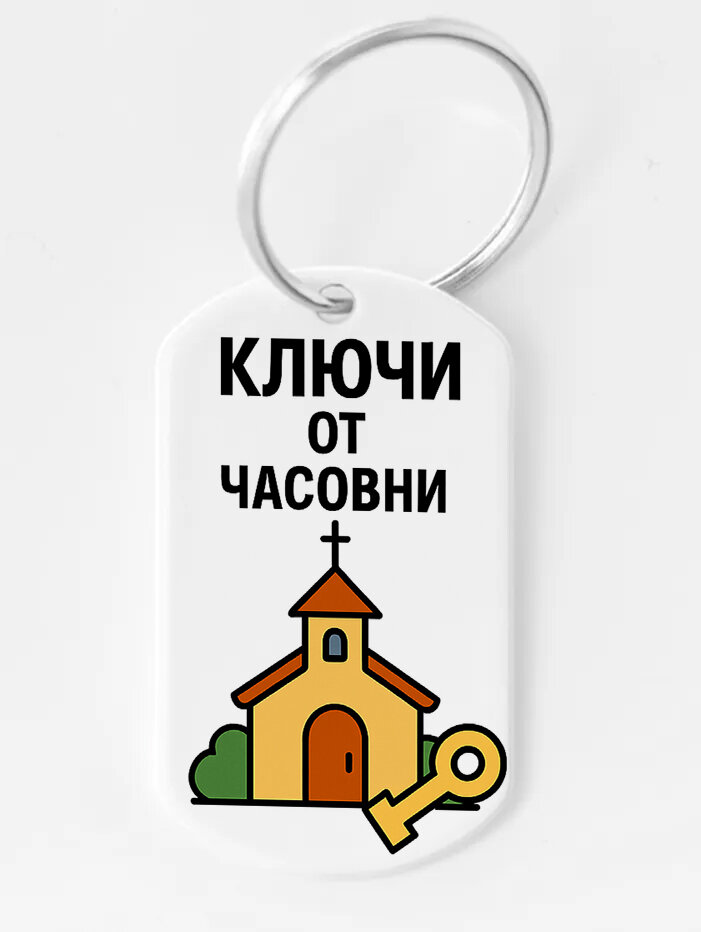 Брелок ZHENYA CLOUD