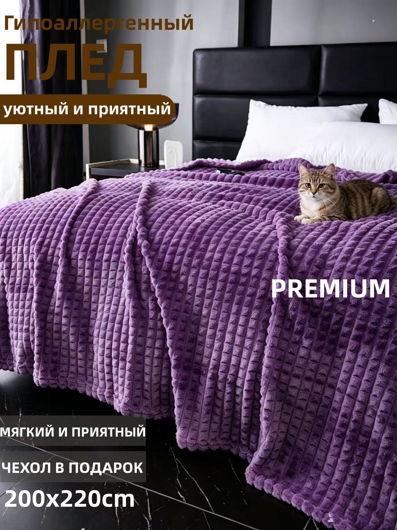 Плед 200x220 см искусственный мрамор двусторонний, плюшевый геометрический фиолетовый