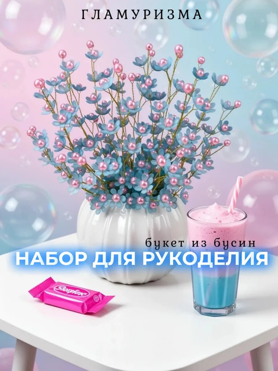 Сделай сам цветы из бусин и проволоки