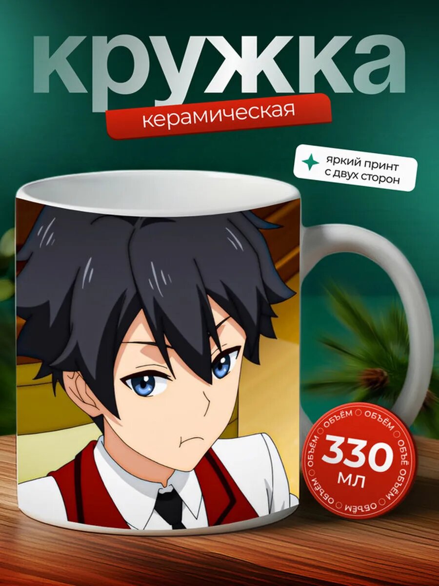 Кружка Восхождение Книжного Червя аниме 14,