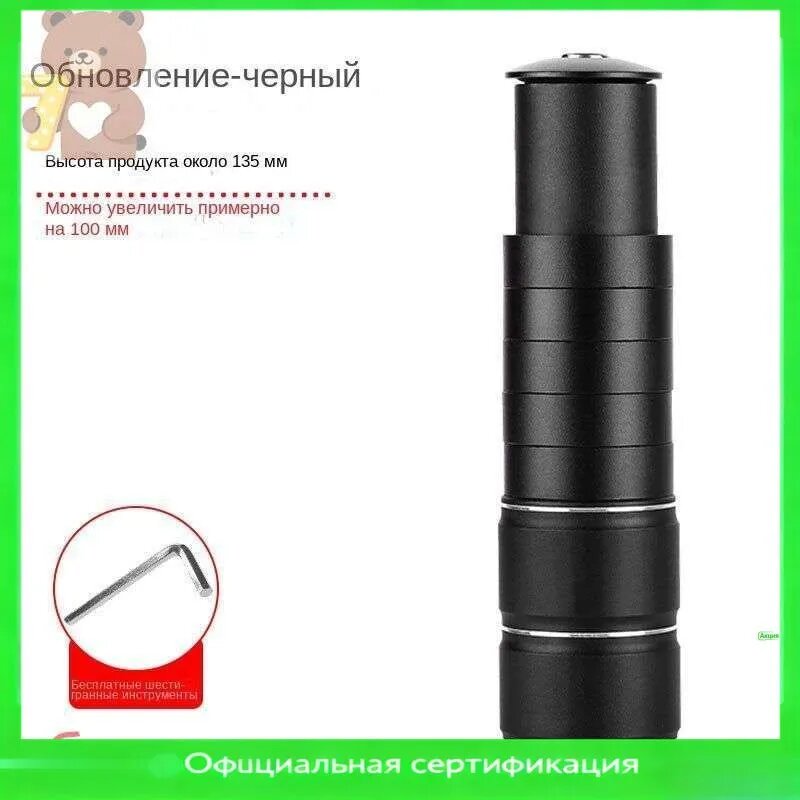 Удлинитель руля велосипеда