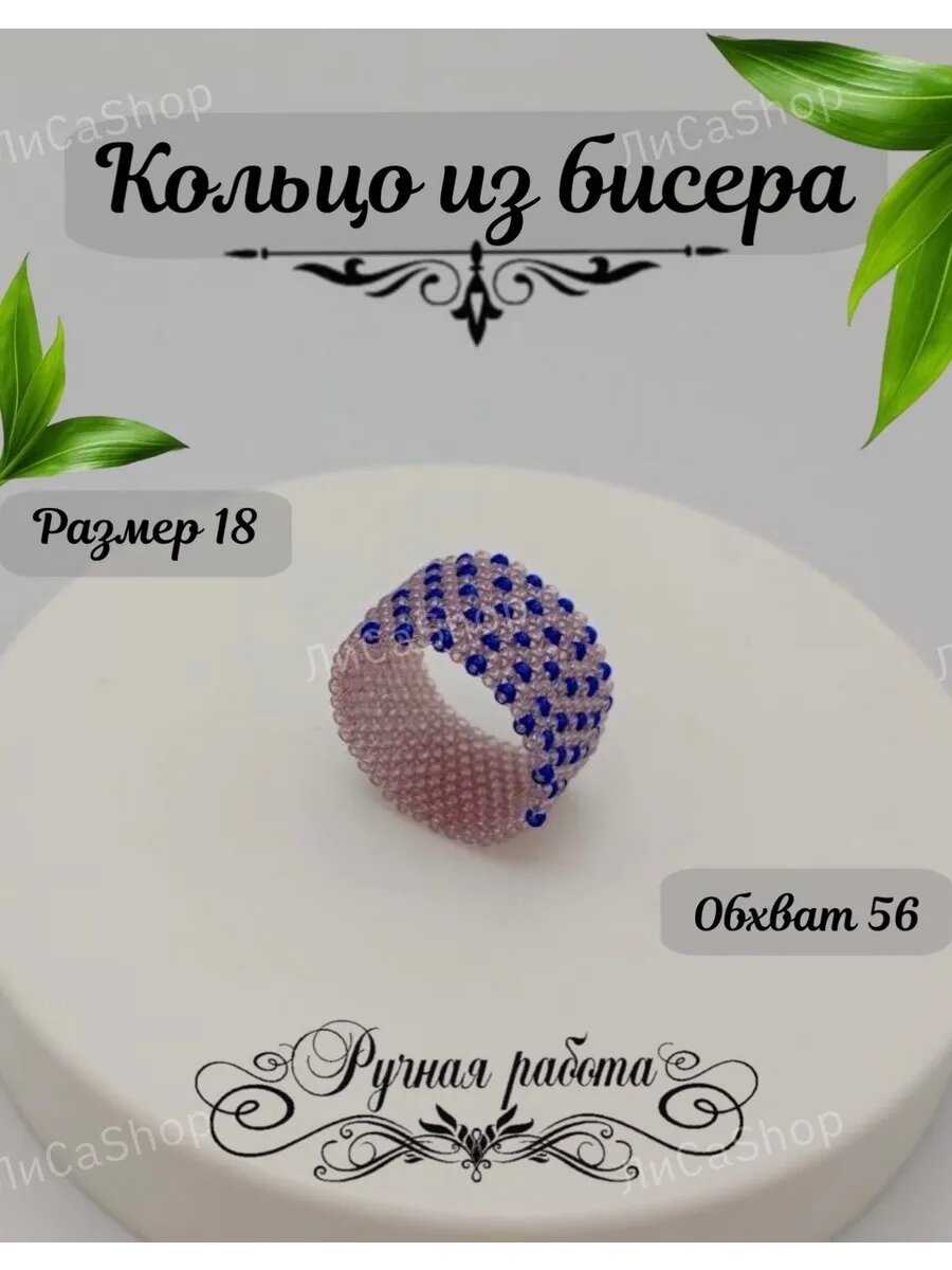 Кольцо, размер 18, розовый/синий