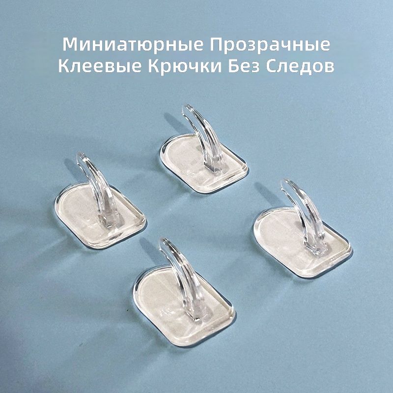 Комплект кухонных крючков из 10 предметов: мини-акриловые прозрачные крючки без сверления, пластик