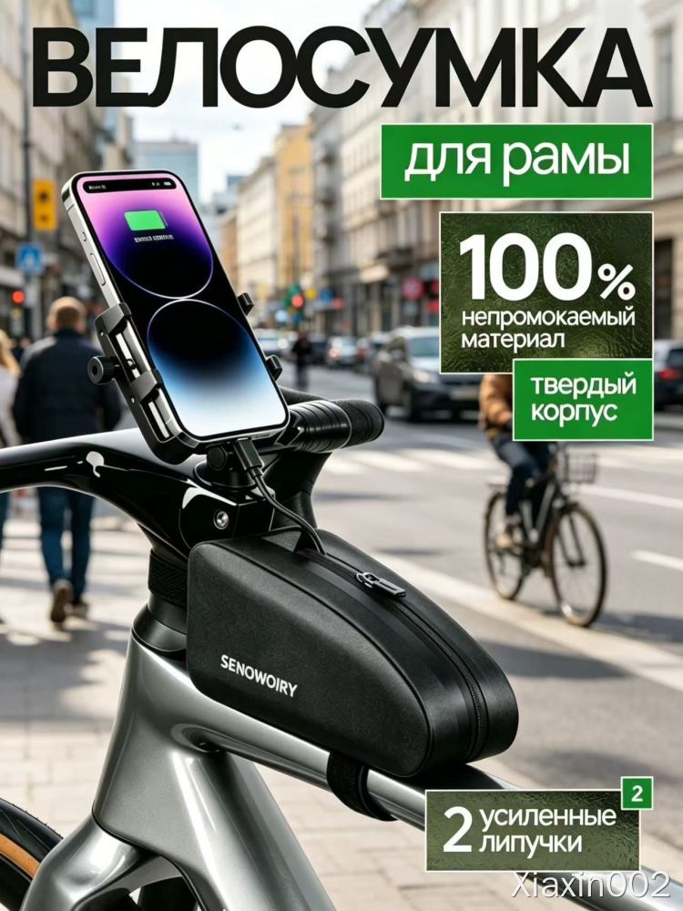 Велосумка на раму SENOWOIRY с держателем телефона, жесткий корпус, 21.5 см, черная, передняя сумка