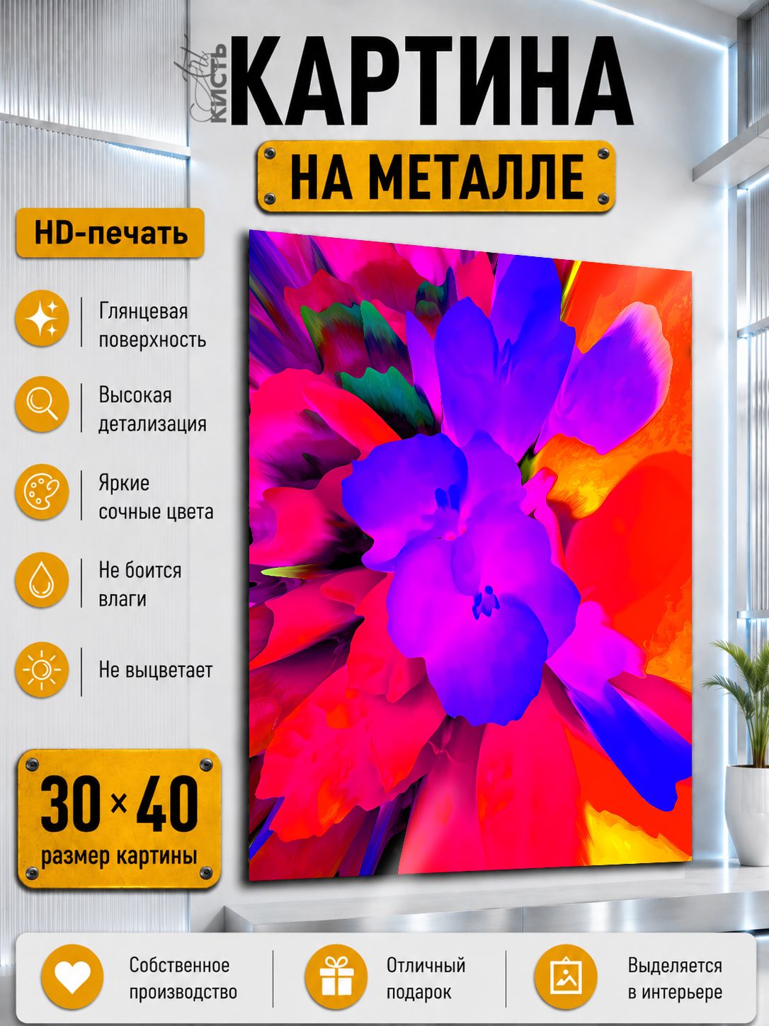 Картина на металле Аниме Стрелок с черной скалы 30x40