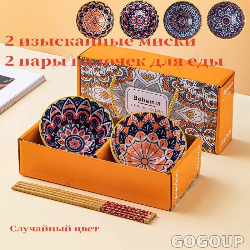 Миска 300 мл разноцветный, 2 шт