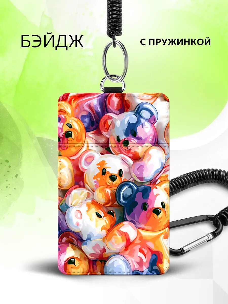 Бейдж из кожи двойной с пружинкой и принтом