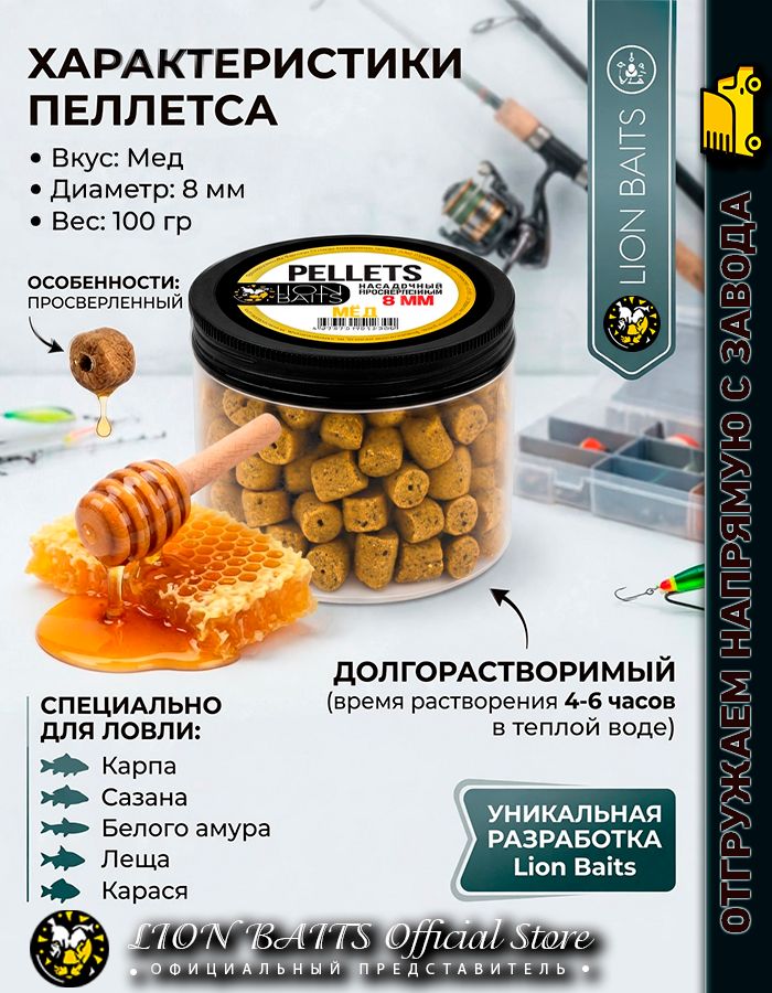 Пеллетс медленно растворимый просверленный 8 мм Мед
