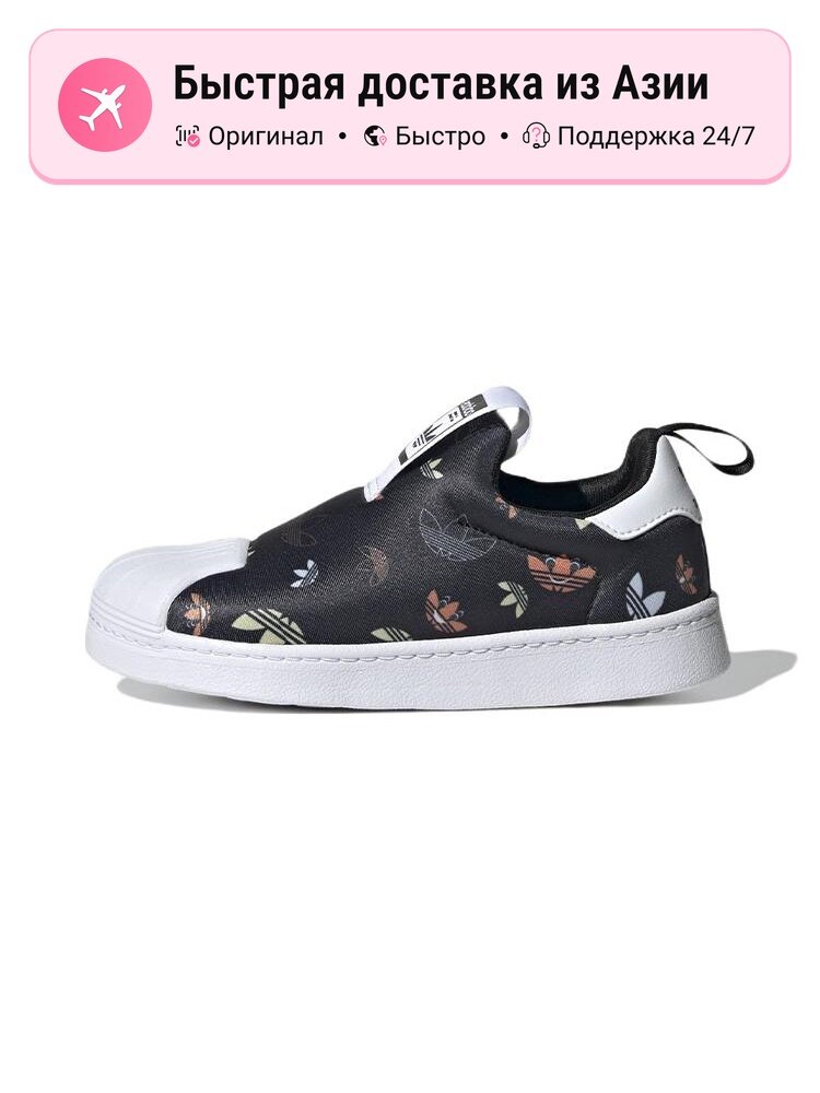 Кроссовки adidas Originals Air Force 1