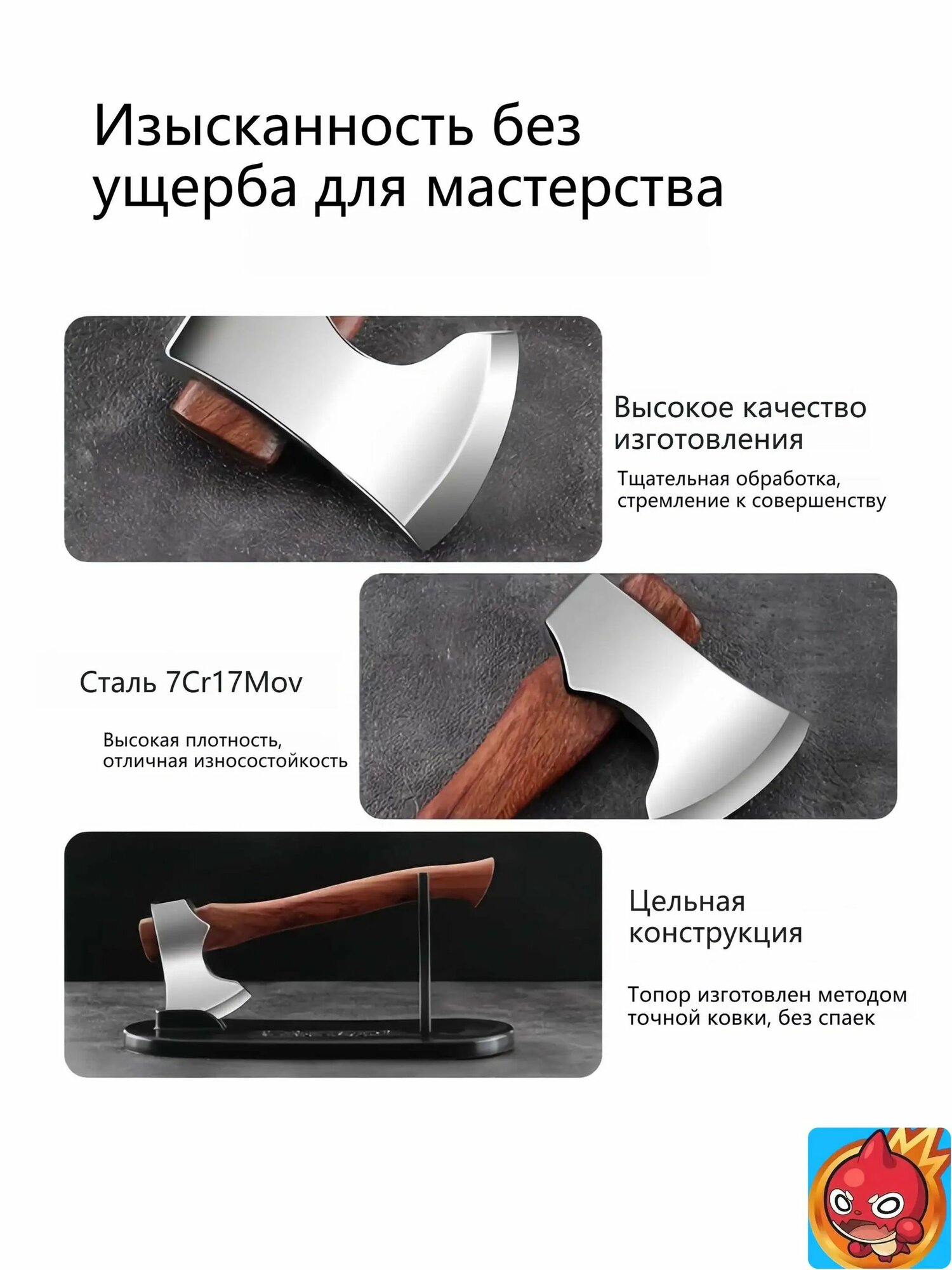 Мини-топор — фото 1