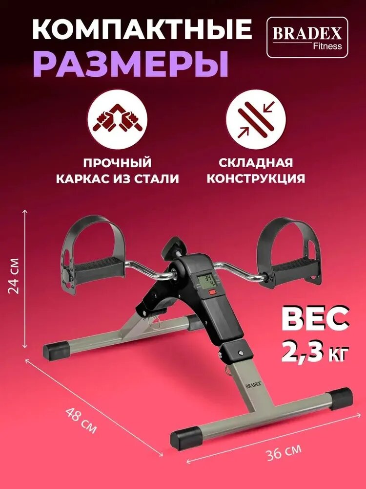 Велотренажер для ног и рук, вертикальный, с электронным дисплеем, металл — фото 1