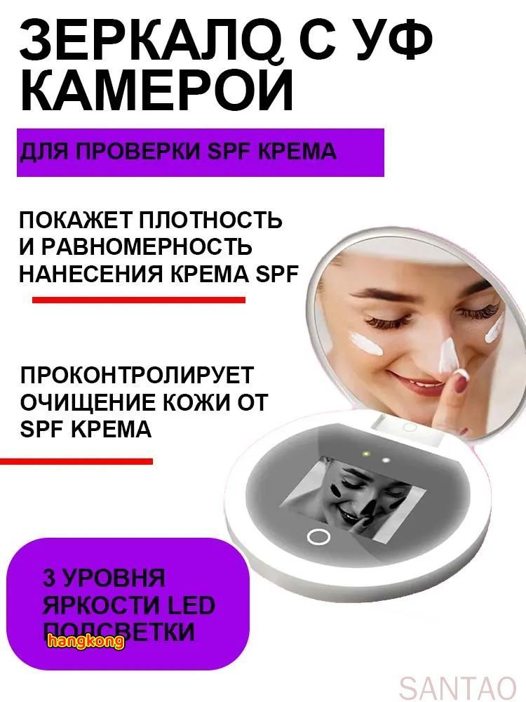 Зеркало косметическое, 10 см х 2 см, 1 шт