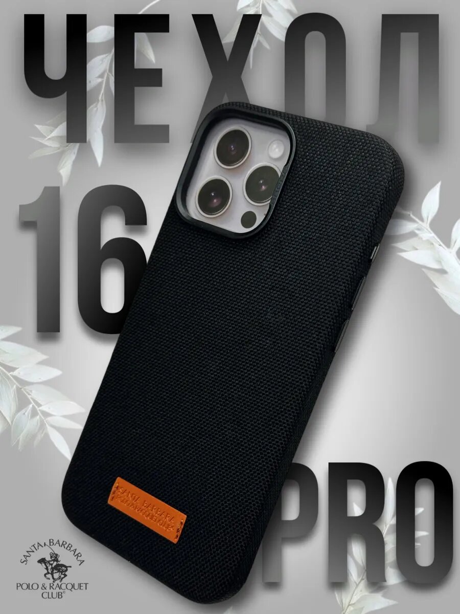 Тканевый противоударный чехол на iPhone 16 Pro с MagSafe