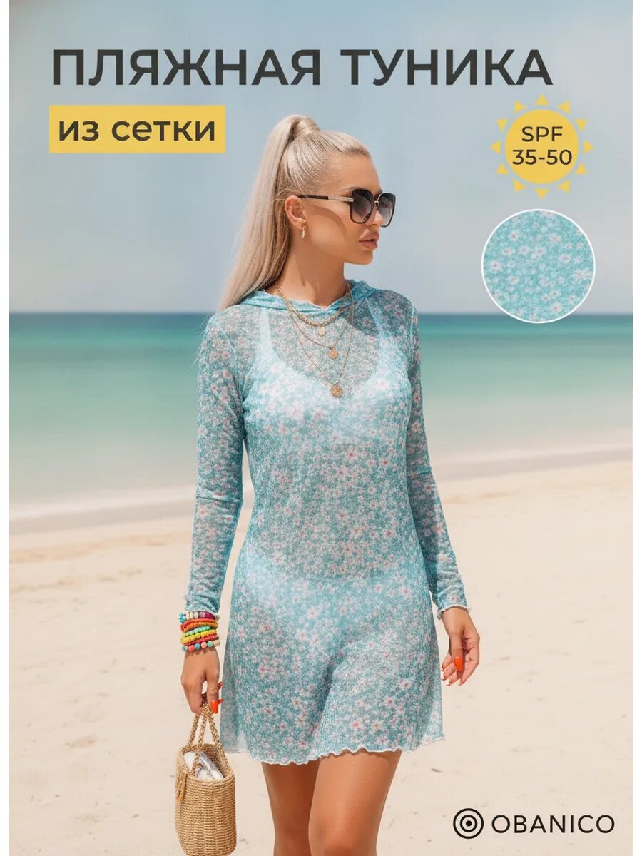 Накидка