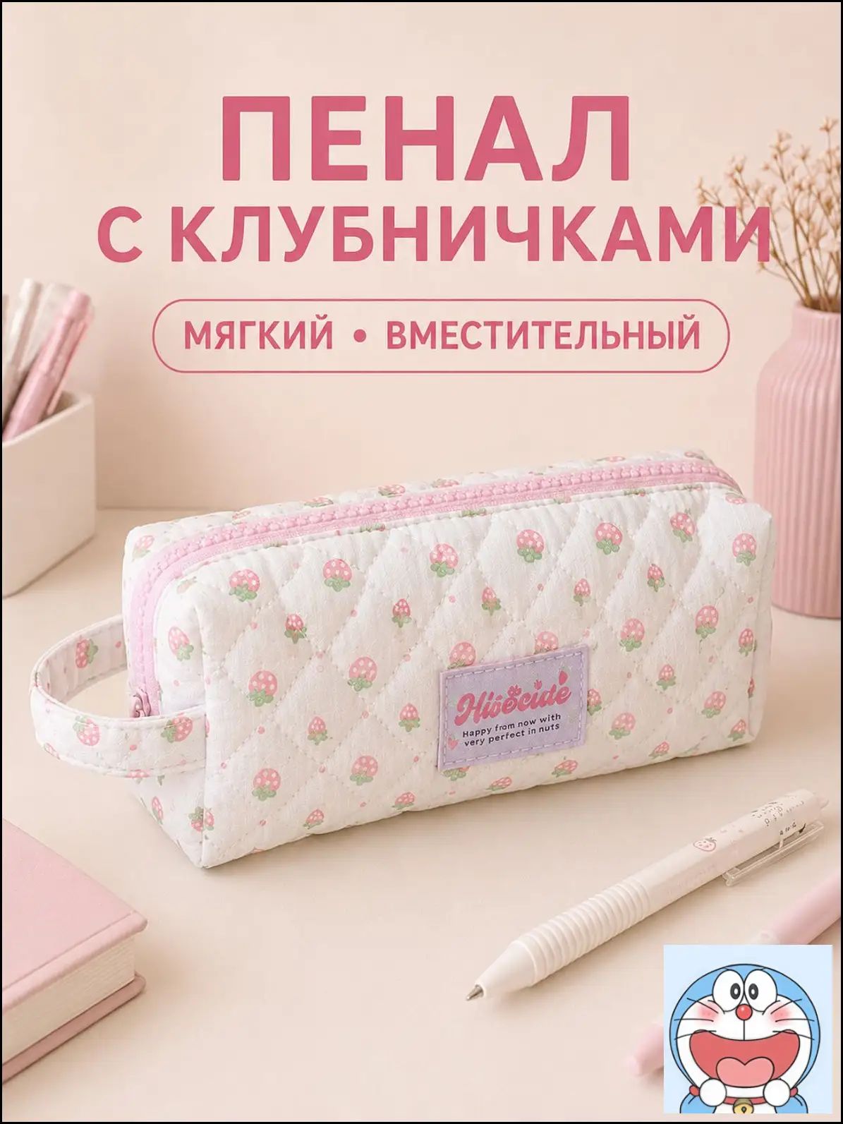 Пенал школьный для девочек подростков, эстетичный розовый пенал на молнии, вместительный органайзер для канцелярии