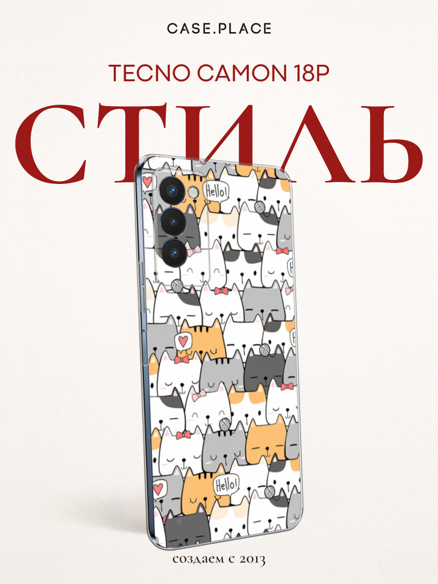 Чехол на Tecno Camon 18P / Текно Камон 18П с принтом Милые котята