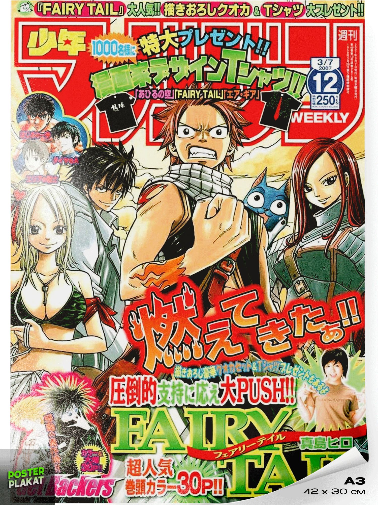 Постер аниме Хвост Феи (Fairy Tail), Нацу, Люси, Грей, Эрза и Хэппи, обложка Weekly Shonen Magazine №12, 2007, постер на стену для интерьера, плакат в комнату для дома и офиса, А3 (420х297 мм), ПП