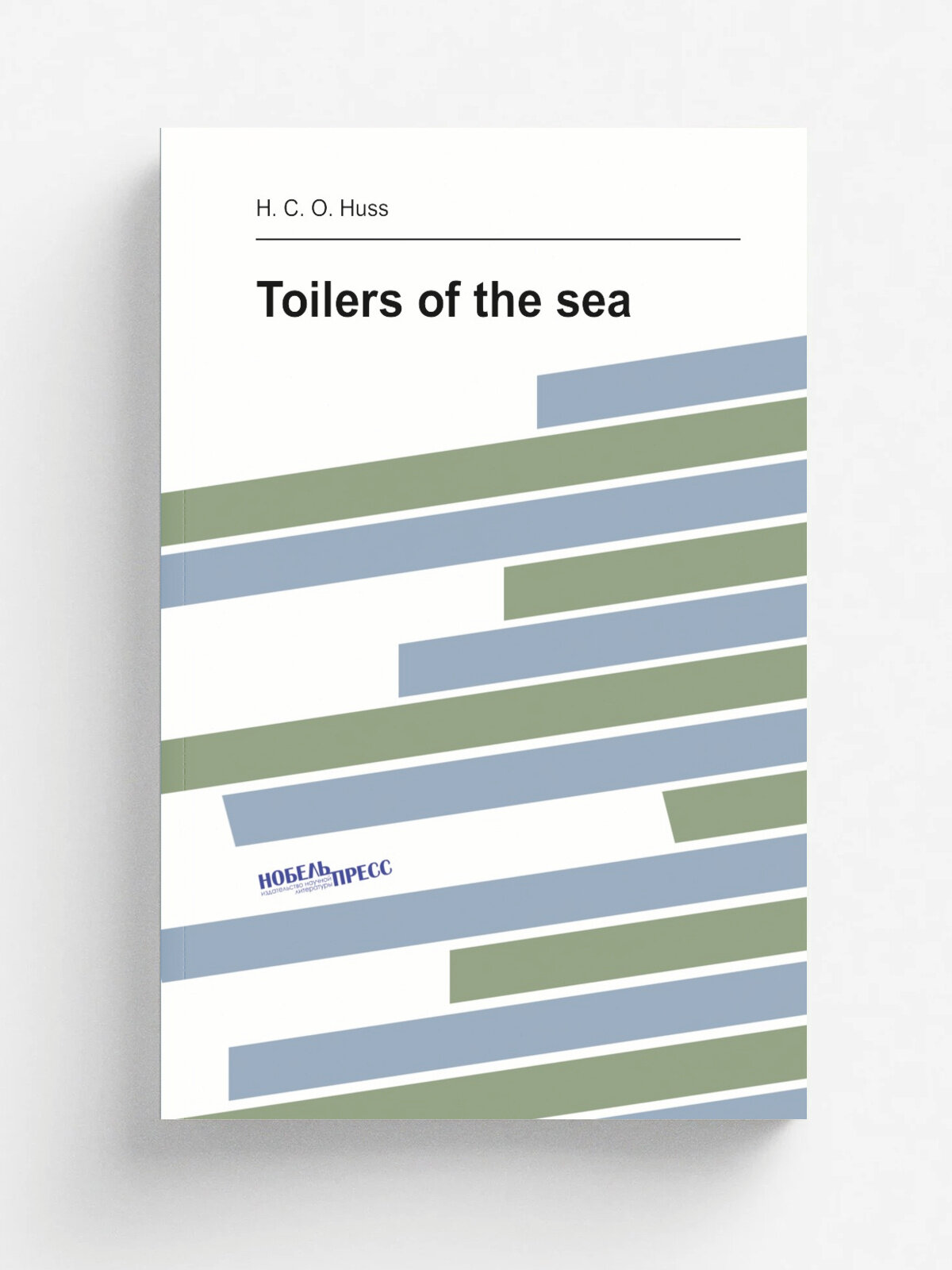 Toilers of the sea | H. C. O. Huss | Boston : Estes and Lauriat | Репринт