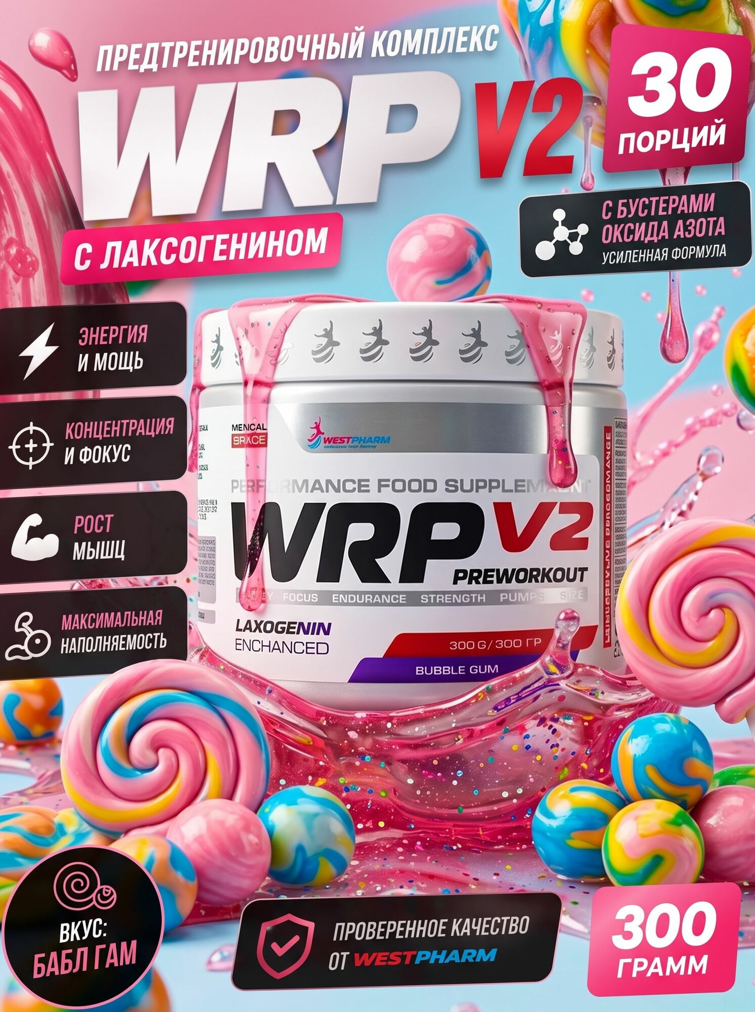 WRP V2 with Laxogenin со вкусом Bubble Gum, 30 порций