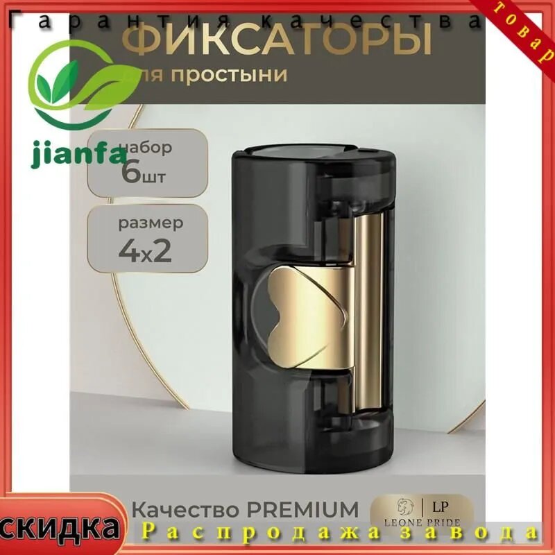 Держатель простыни 6 шт, размер 4x2, Фиксатор для простыни, черный, золотой, белый