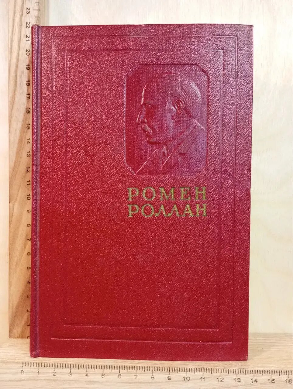 Собрание сочинений в четырнадцати томах. Том четырнадцатый