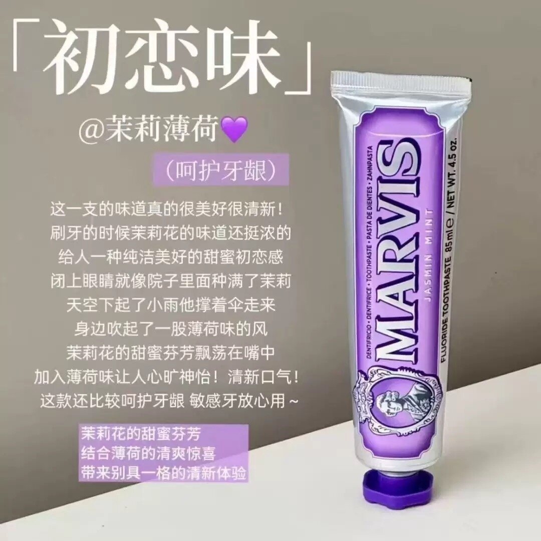 MAR Зубная Jasmine fresh mint, 85 мл