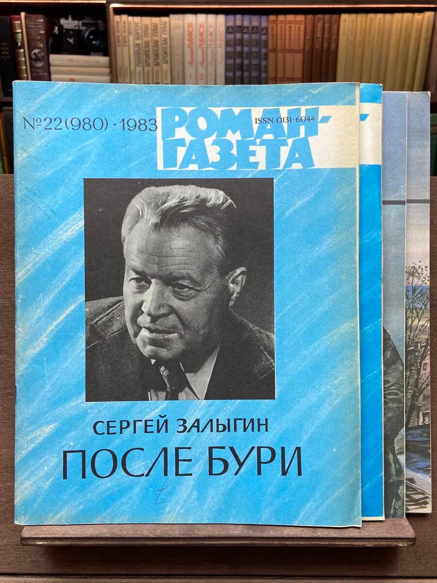 Журнал. Выпуск №22 (980),№23(981),№20(1074), №21(1075), 1983
