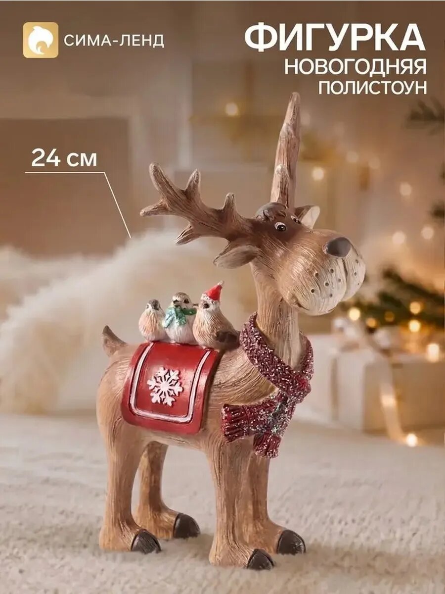 Новогодняя фигурка Лосик с птичками в красном шарфе