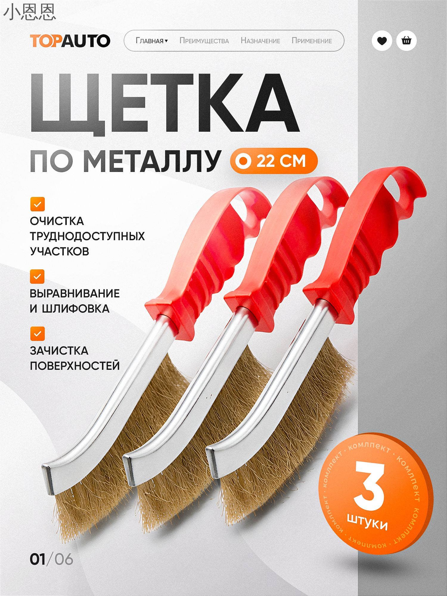 Корщетка x 10