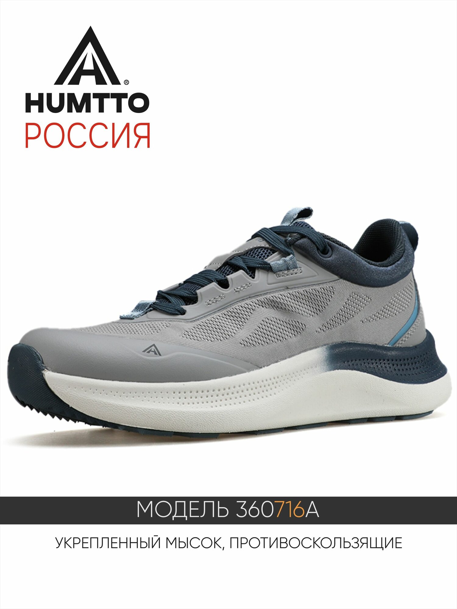 Кроссовки