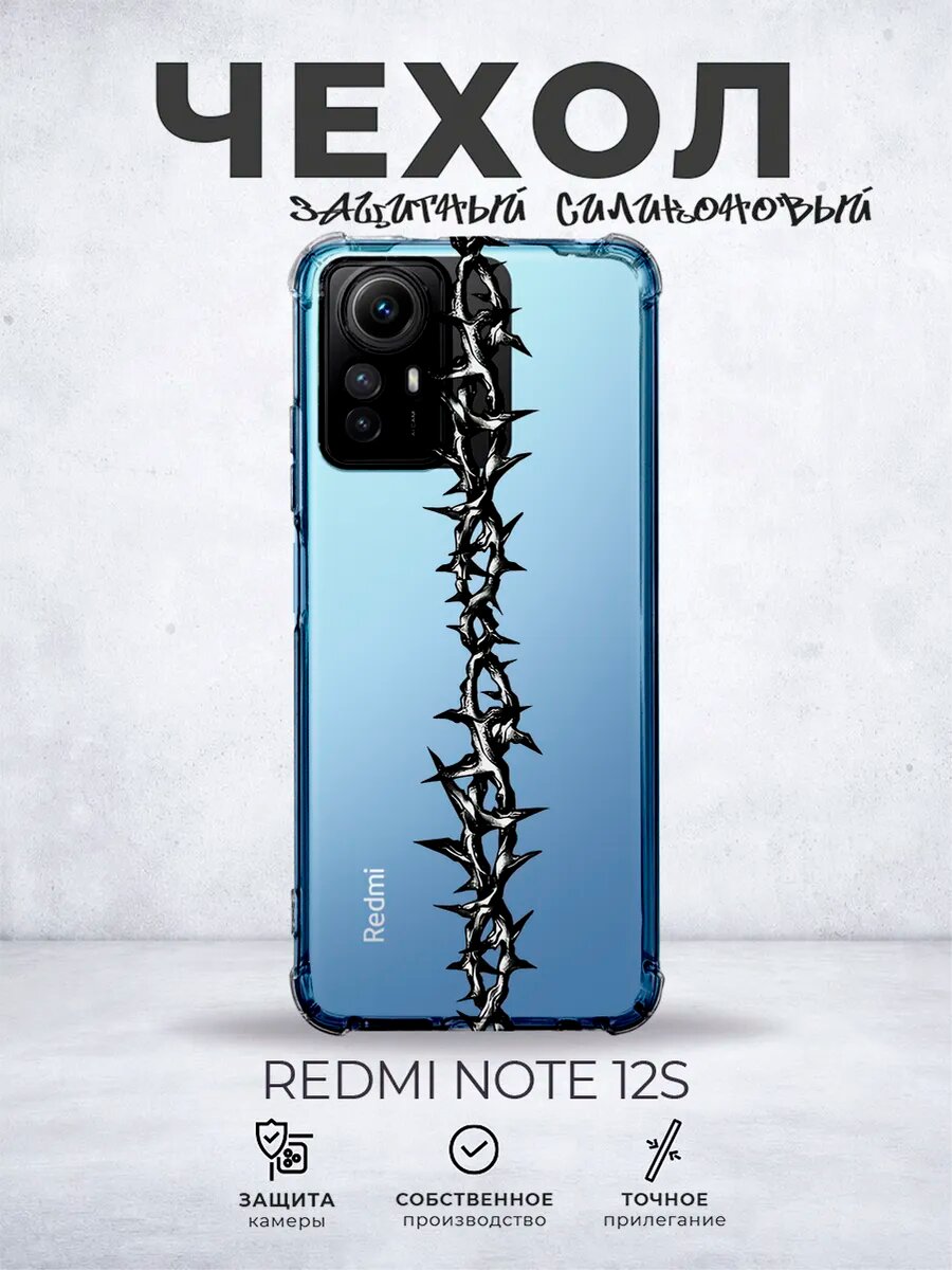 Прозрачный чехол на Redmi Note 12s Y2K Шипы