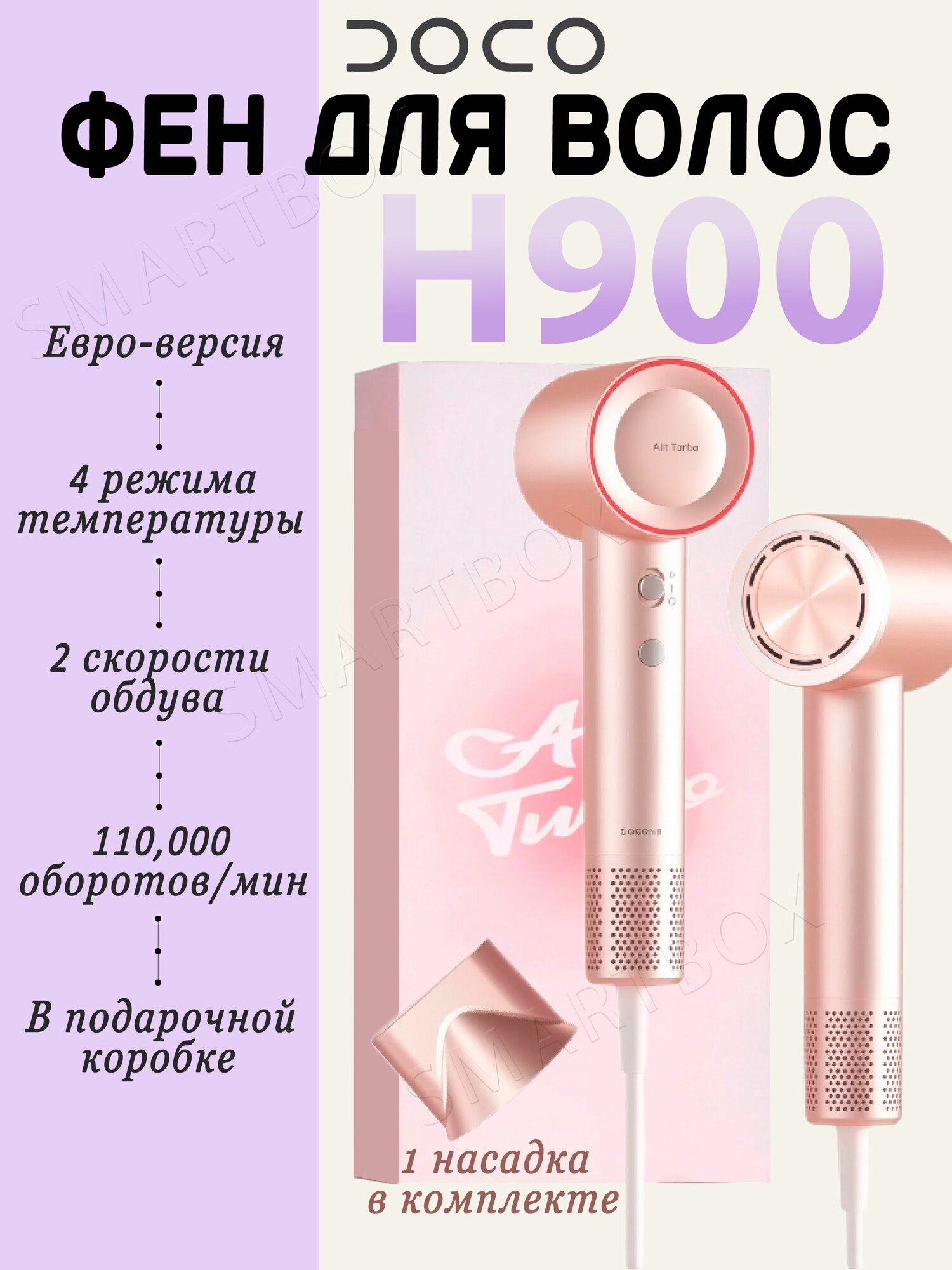 Фен для волос DOCO Air Turbo Hair Dryer H900 с функцией ионизации. EU