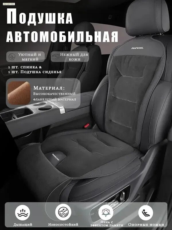 Автомобильный чехол на Передние сиденья, Сиденье водительское, Бархат, Велюр натуральный, 1 шт.
