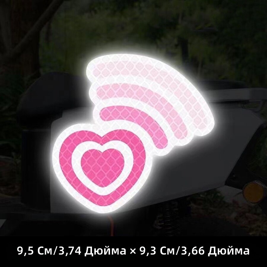 Светящаяся наклейка в виде сердца мультяшного дизайна, защитная декоративная пленка для автомобиля, скутера и электромобиля, модель Style-3, 1 шт.