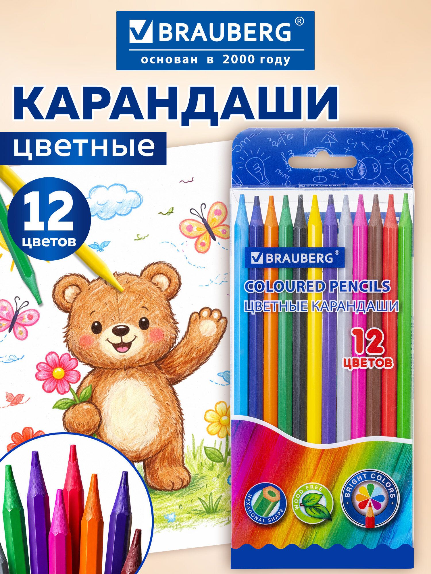 Карандаши цветные для рисования детям в школу, набор 12 цветов мягкие, шестигранные, Brauberg
