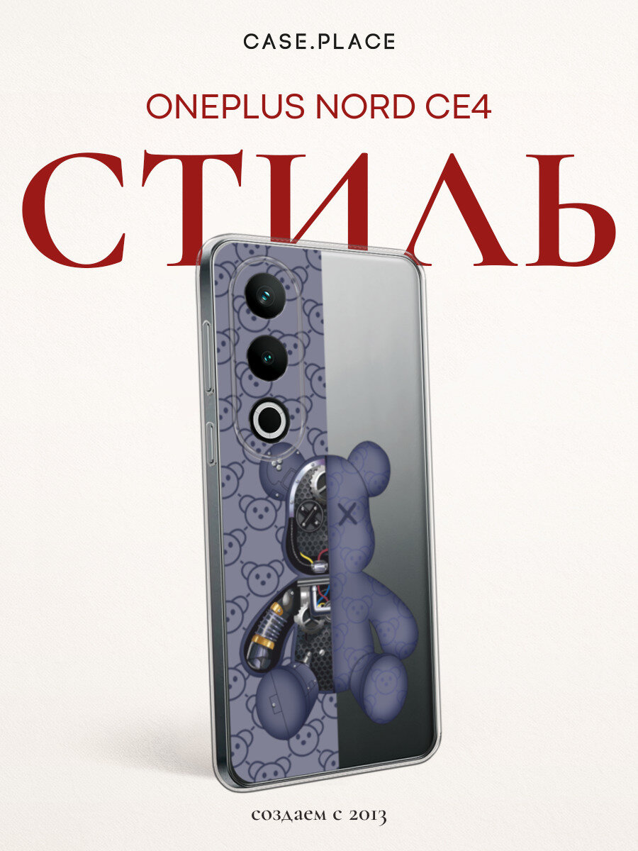 Чехол на Oneplus Nord CE4 / Ван Плас Норд СЕ4 с принтом Медведь половинка, прозрачный
