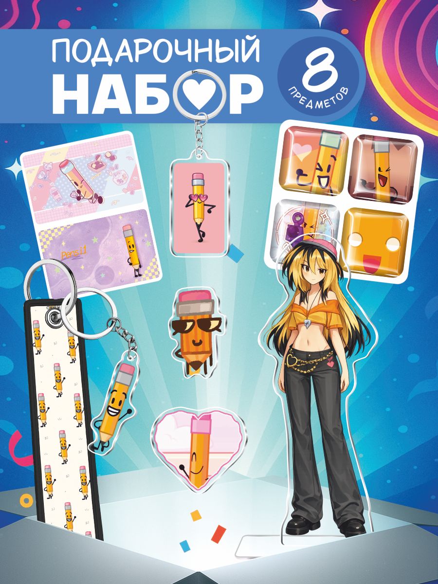 Подарочный набор бокс Pencil bfdi