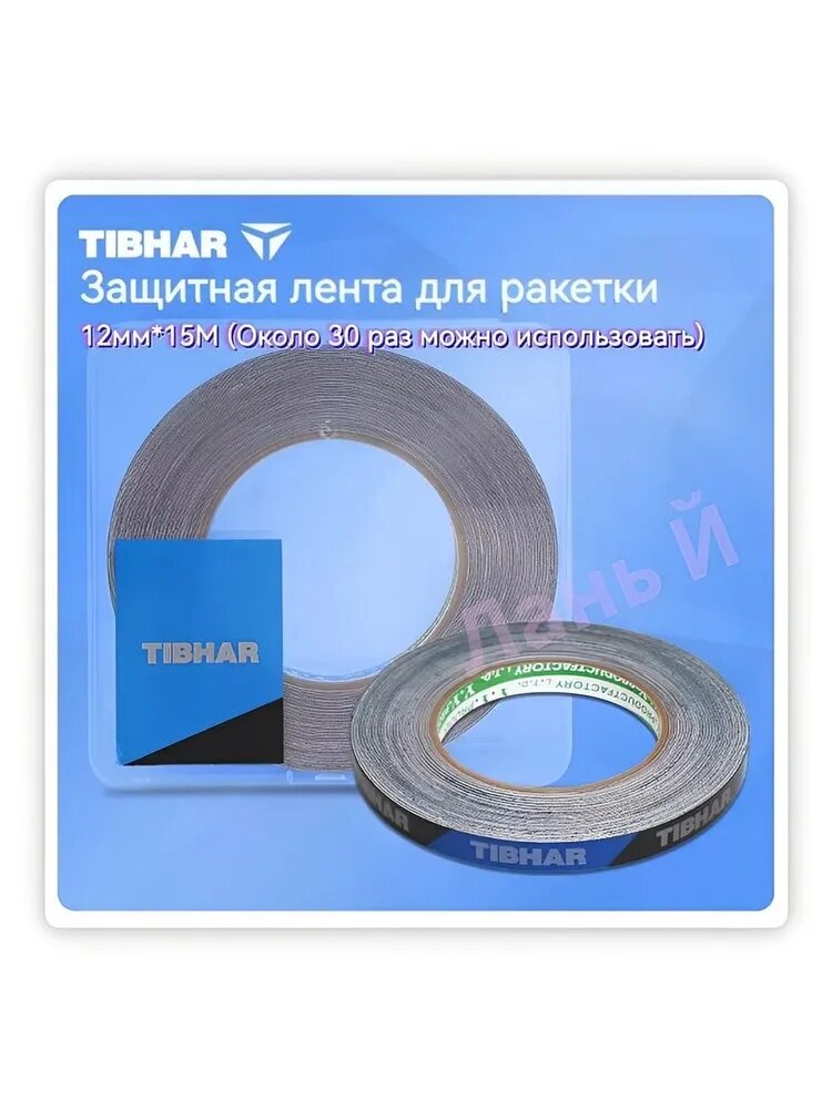 Tibhar Торцевая лента для ракетки