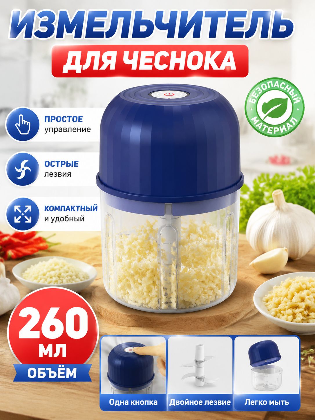 Электрический измельчитель универсальный беспроводной для мяса, овощей, орехов, прикорма ребенка, чеснокочистка и чеснкодавка, кухонный чоппер с USB зарядкой