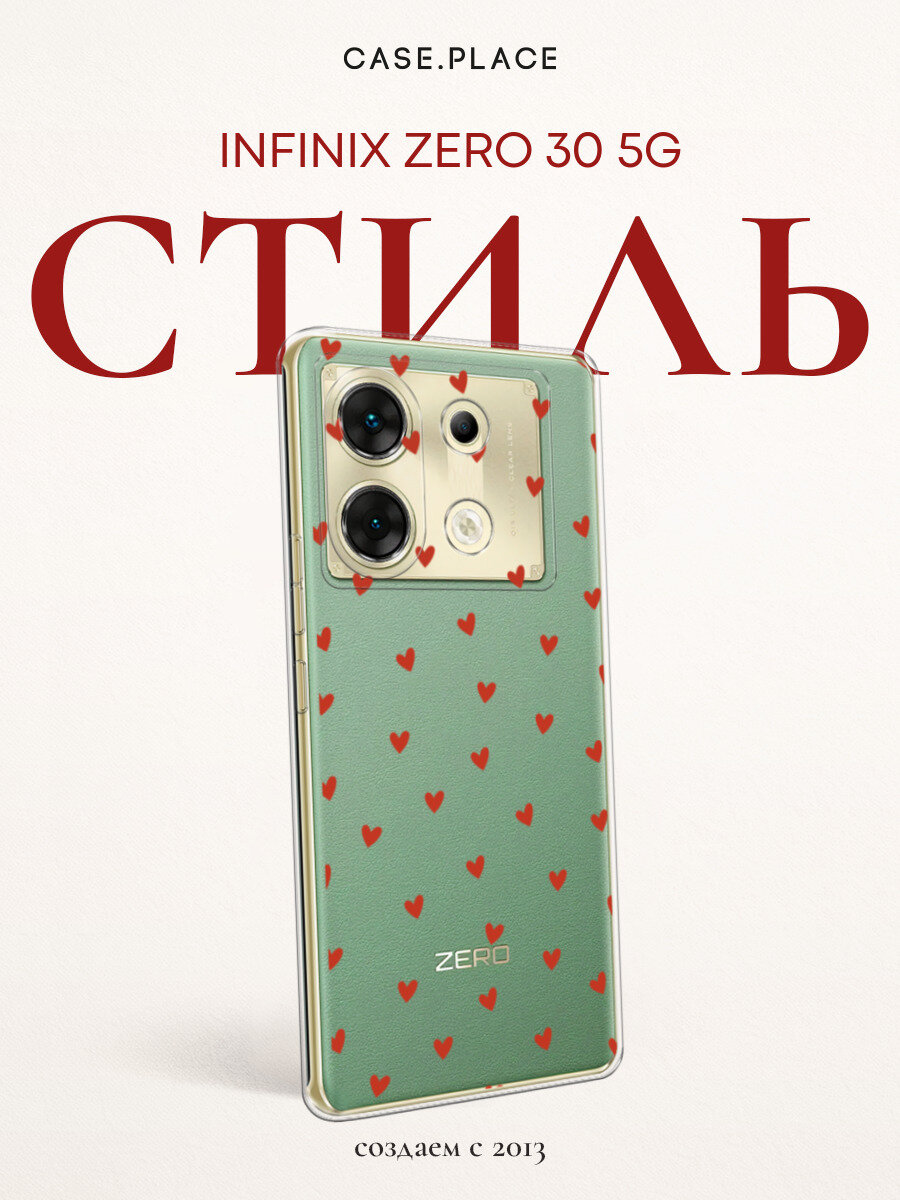 Чехол на Infinix Zero 30 5G / Инфиникс Зеро 30 5G с принтом Прозрачный с сердечками, прозрачный