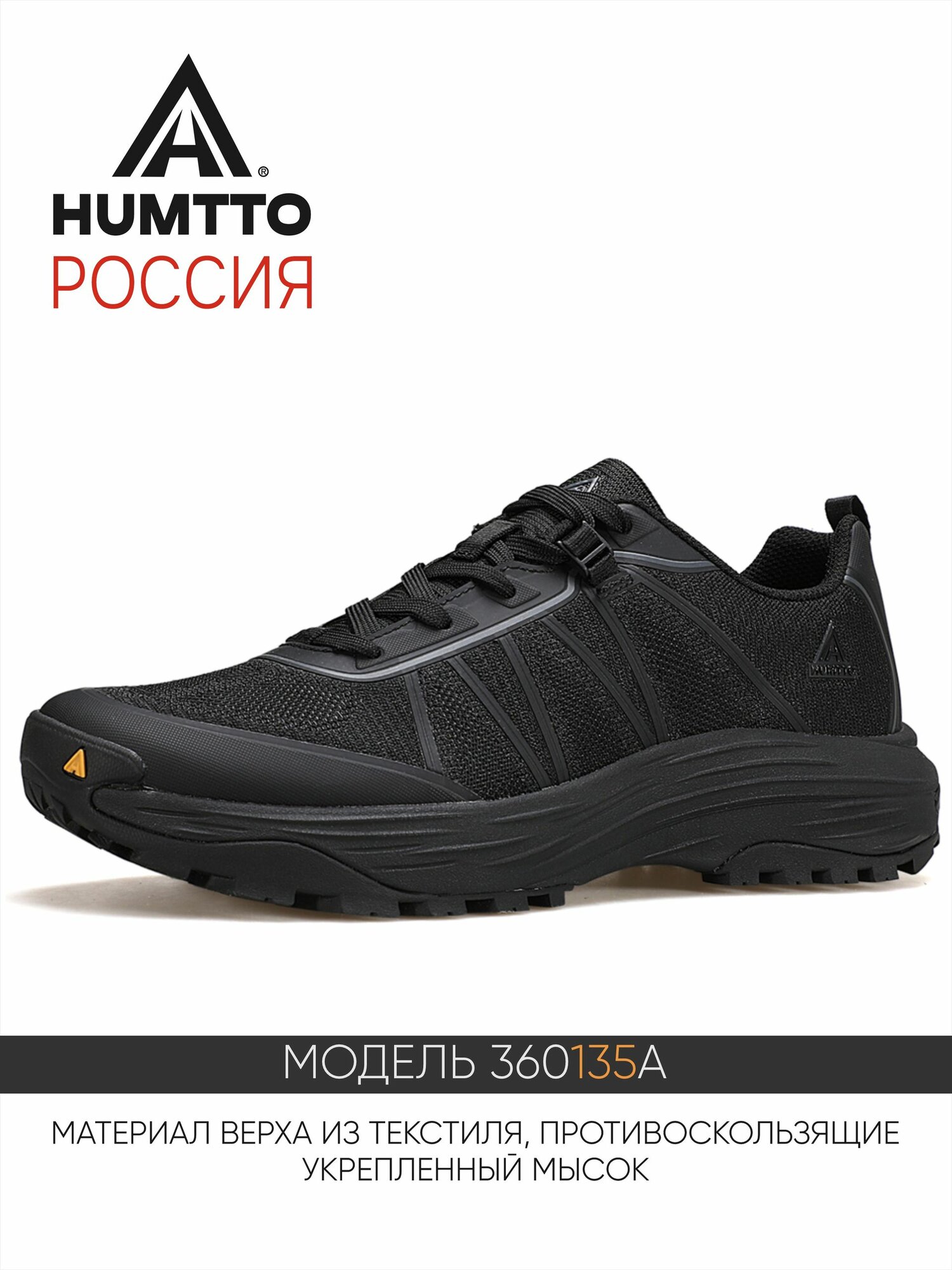 Кроссовки