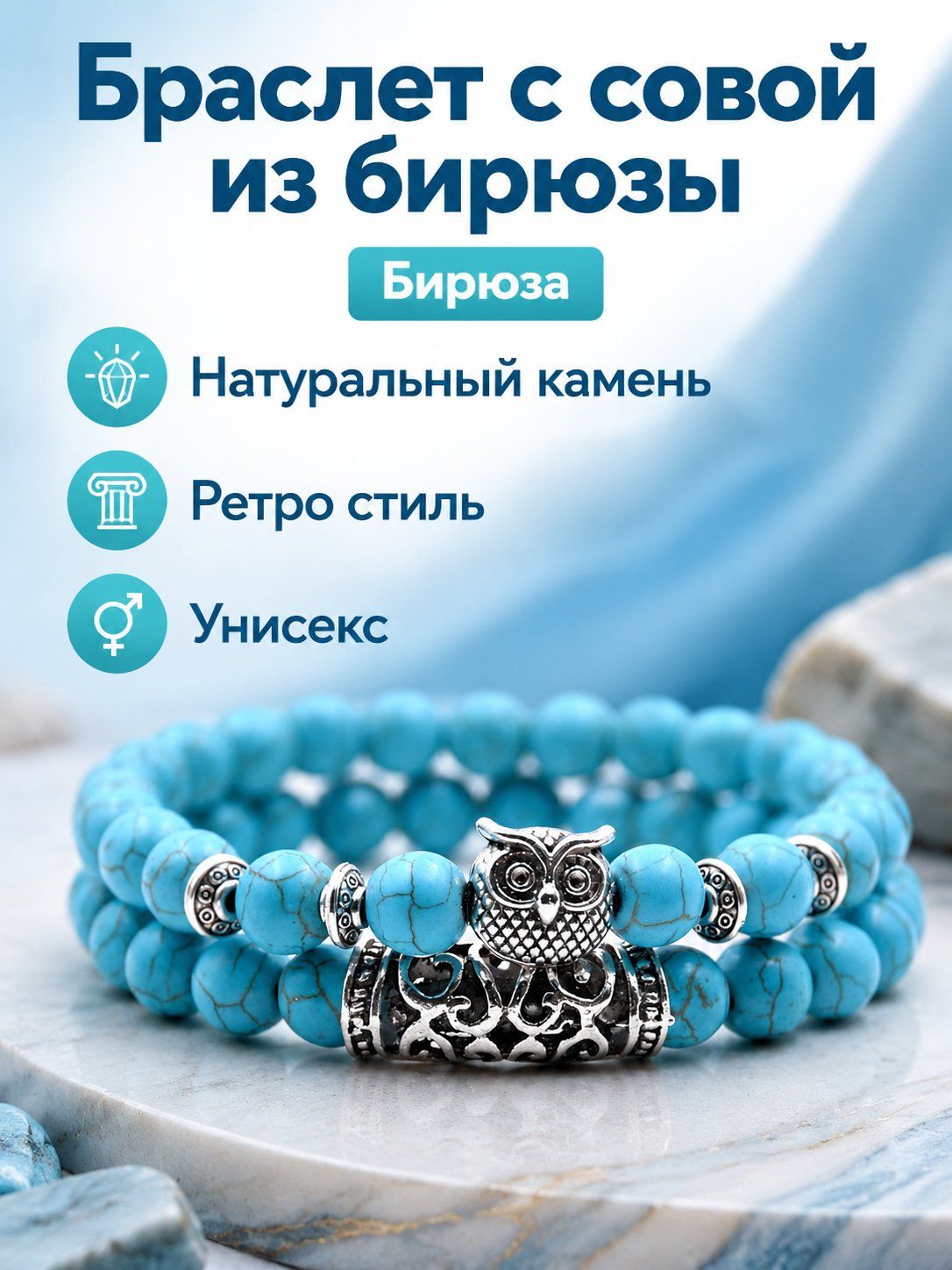 Браслет