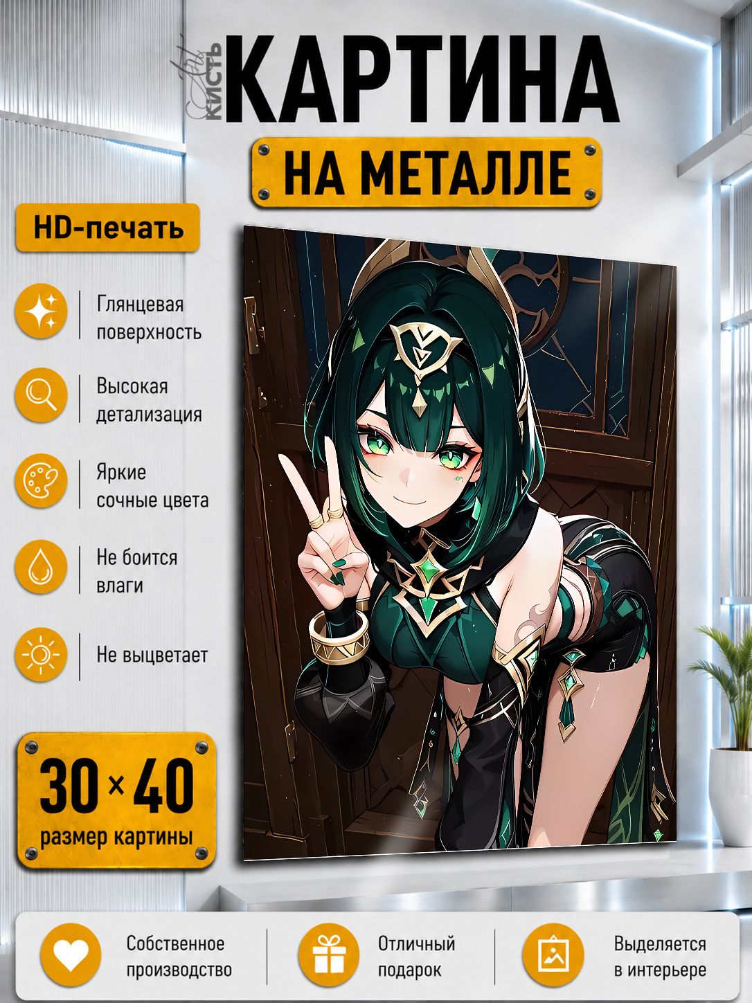 Картина на металле Религия девушка ангел портрет 30x40