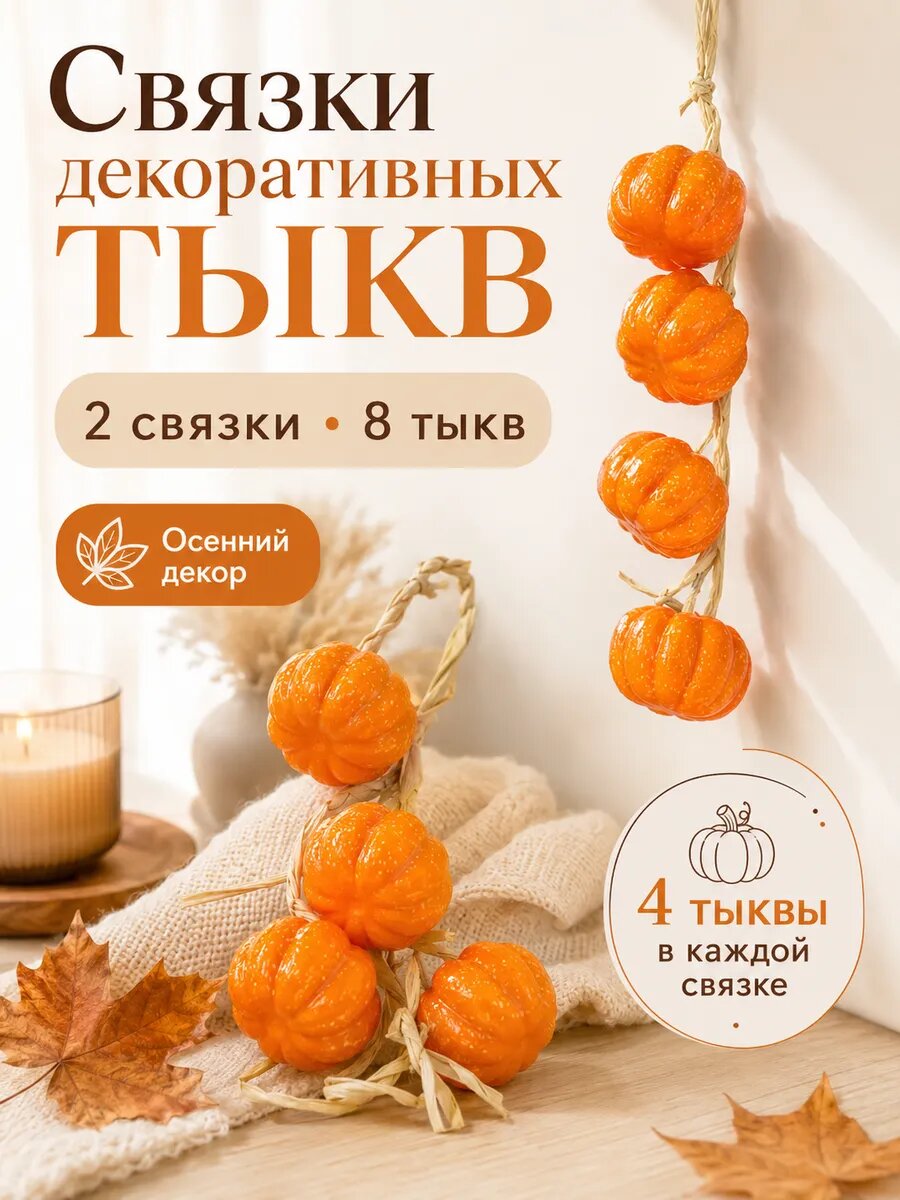 Осенний декор искусственная тыква на хэллоуин